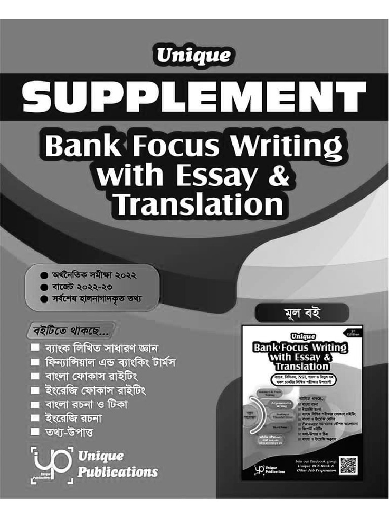 Bank Written | PDF
