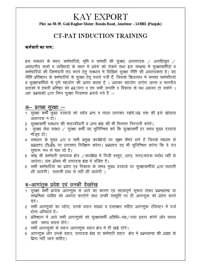 CT Pat Induction | PDF