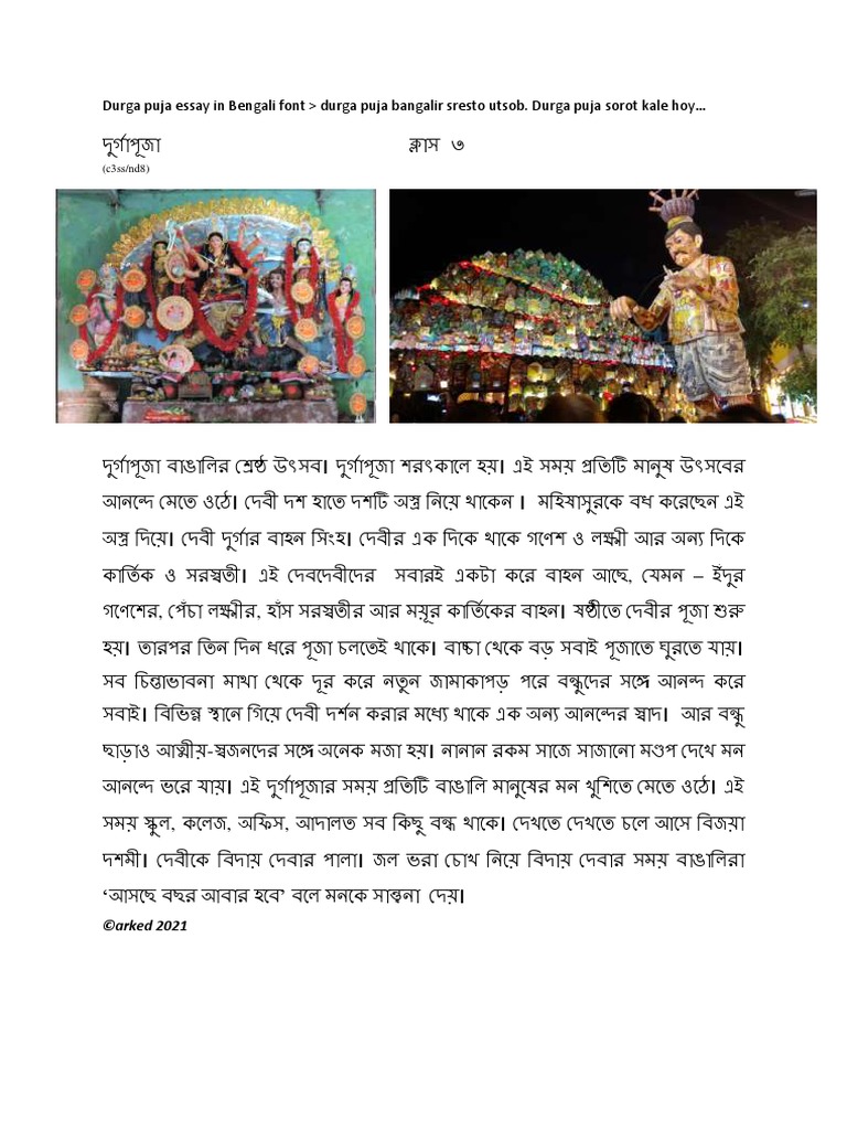 Durga Puja | PDF