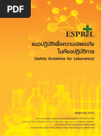 บทที่ 1ความปลอดภัยฯ เคมี ม.4 TUGENT | PDF