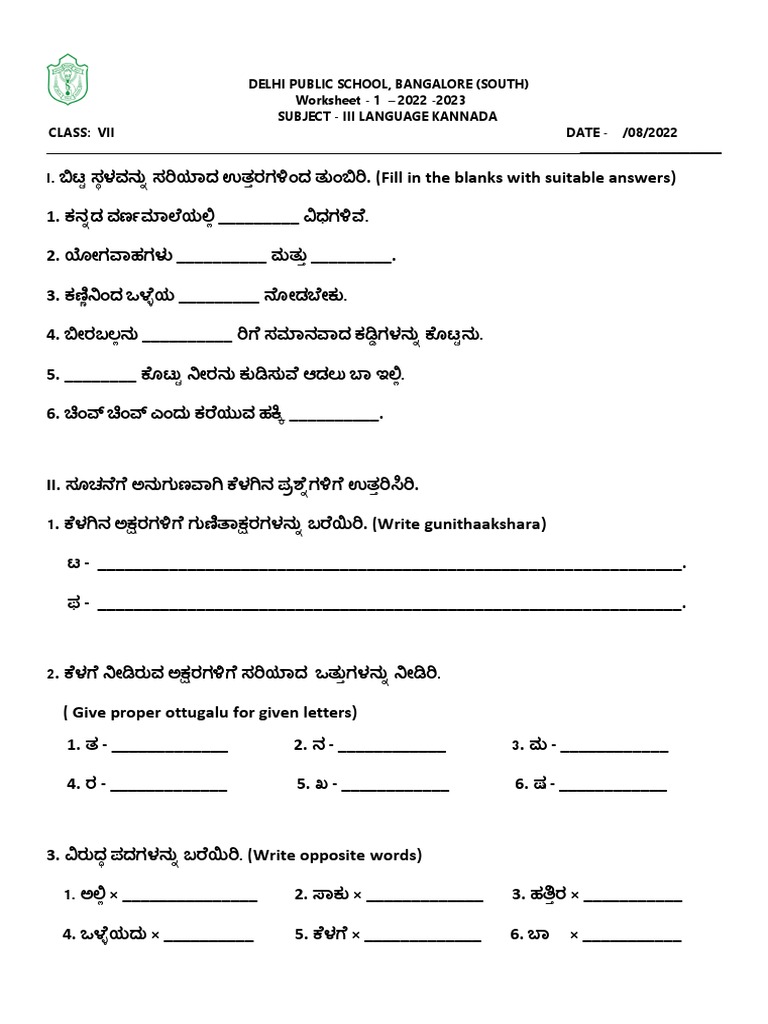 7 STD Kan 3L Worksheet - 1. | PDF