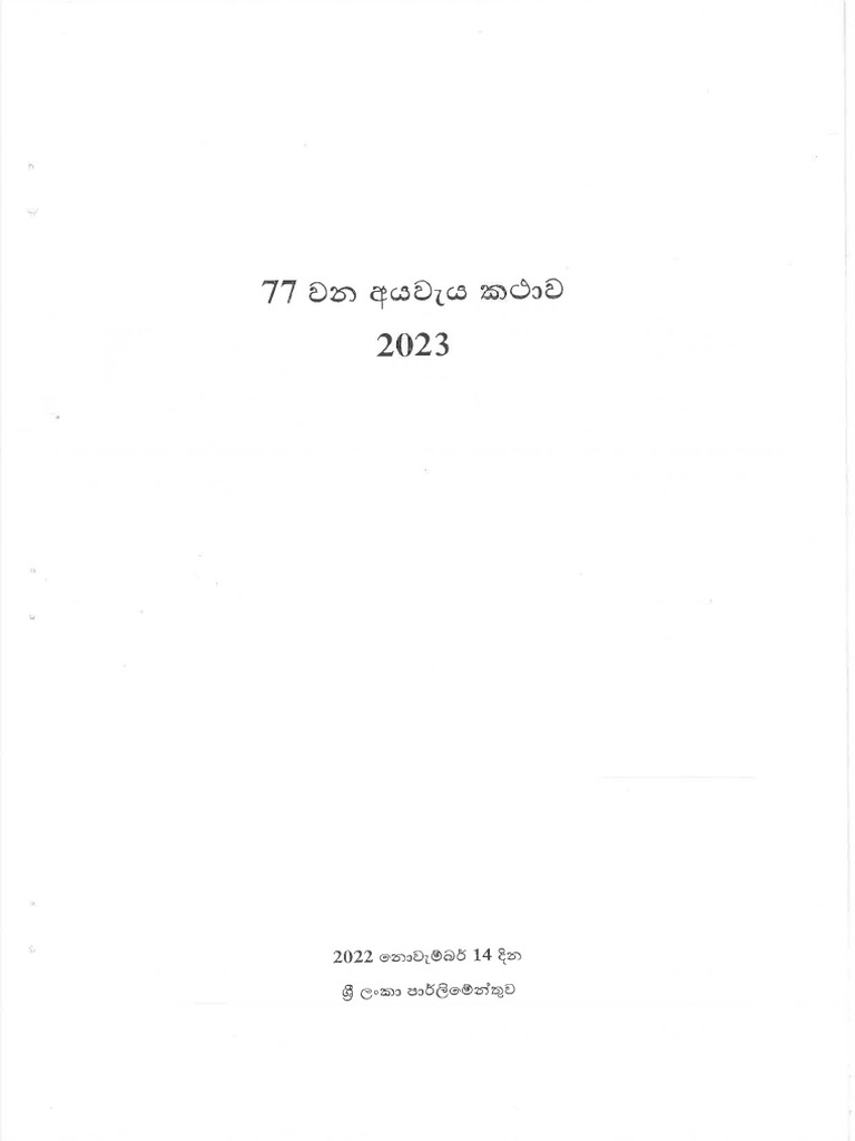 77th Budget Speech-2023 (Sinhala) | PDF