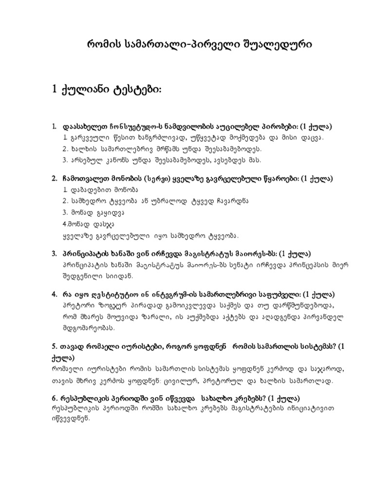 რომის სამართლის საფუძვლები მარინა გარიშვილი შუალედური I Pdf