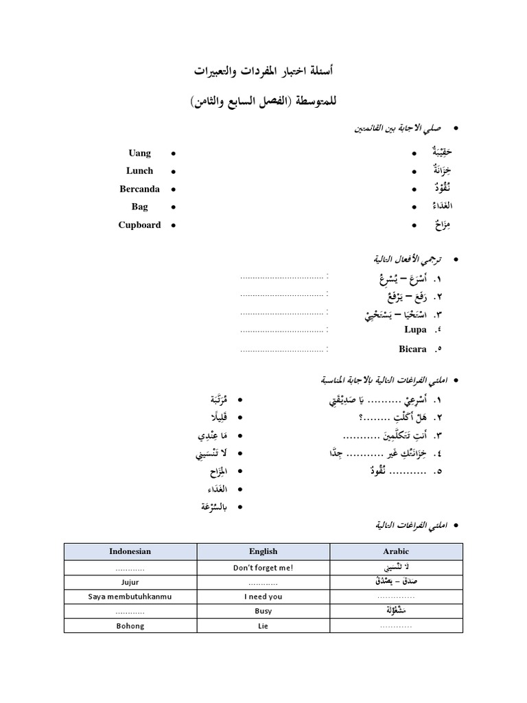 Arabic | PDF
