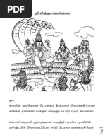 வேல் மாறல் - Vel Maaral | PDF