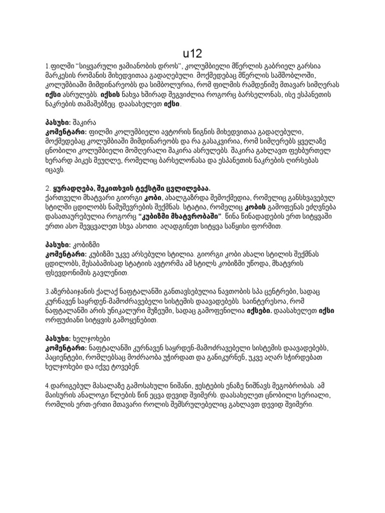 17 Á Á Á U12 2 | PDF