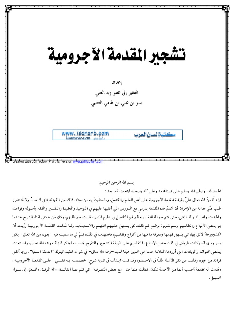 Bagan Ilmu Nahwu | PDF