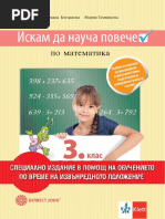 Vhodno Nivo Matematika 3 Klas | PDF