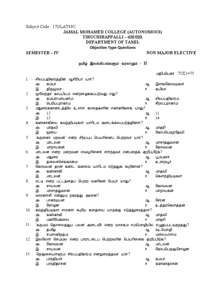 17ULAT4N2 - NME - II 4 Sem | PDF