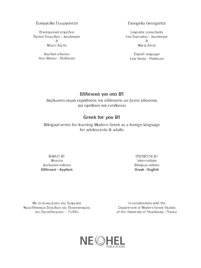 B1 Introduction | PDF