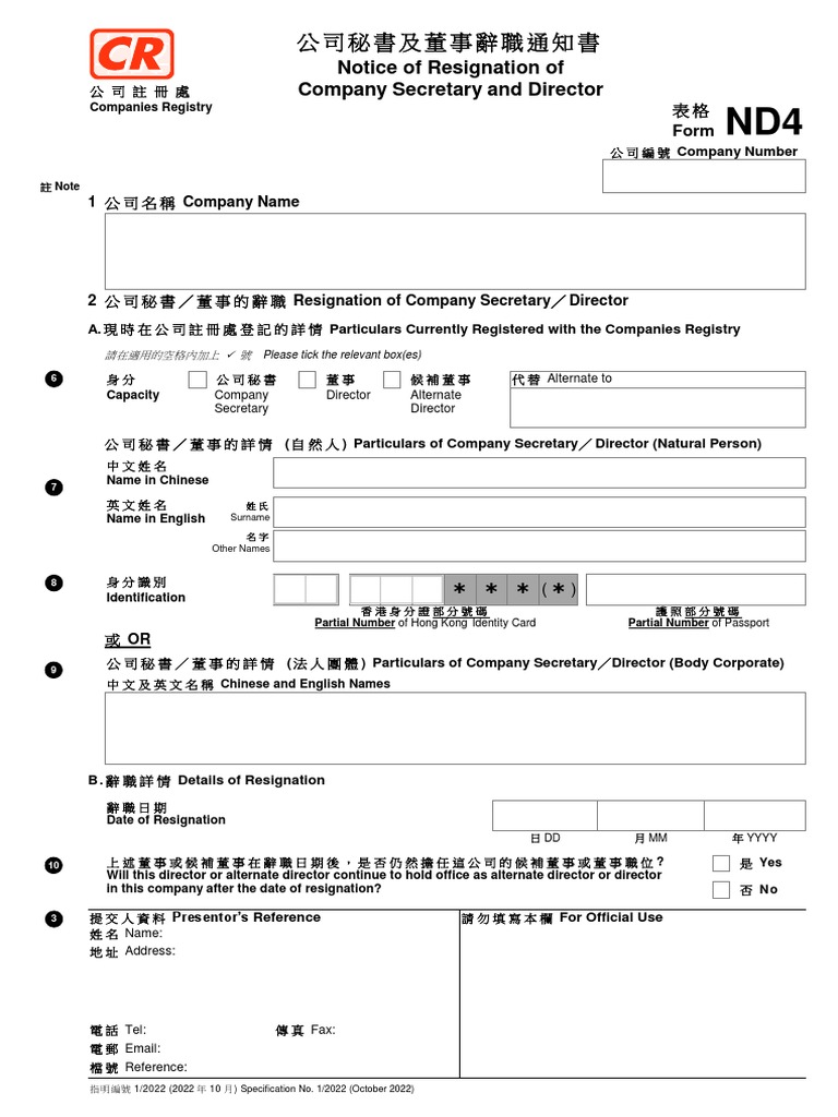 ND4 Fillable | PDF