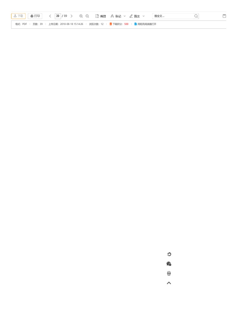 IEEE STD C57.12.36-2017 IEEE Standard Requirements For Liquid-Immersed ...