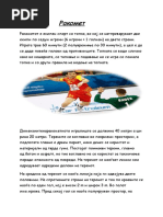 Obrazec Na Polnomosno | PDF