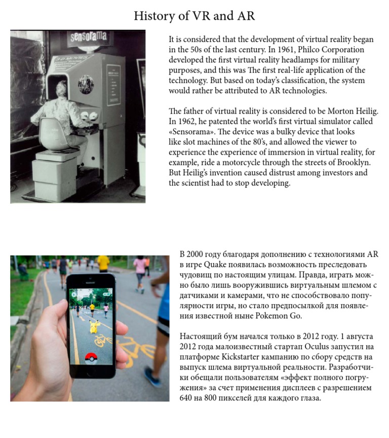 VR and AR History | PDF