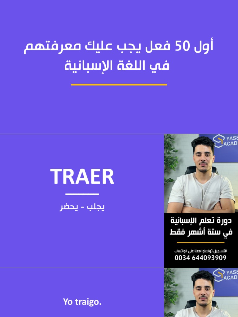 50 Verbos Mas Usados en Espanol | PDF