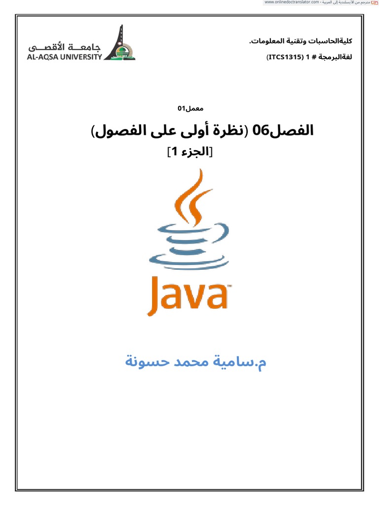 Lab01 Chapter 06 A First Look At Classes Part 1 Is Ar Pdf