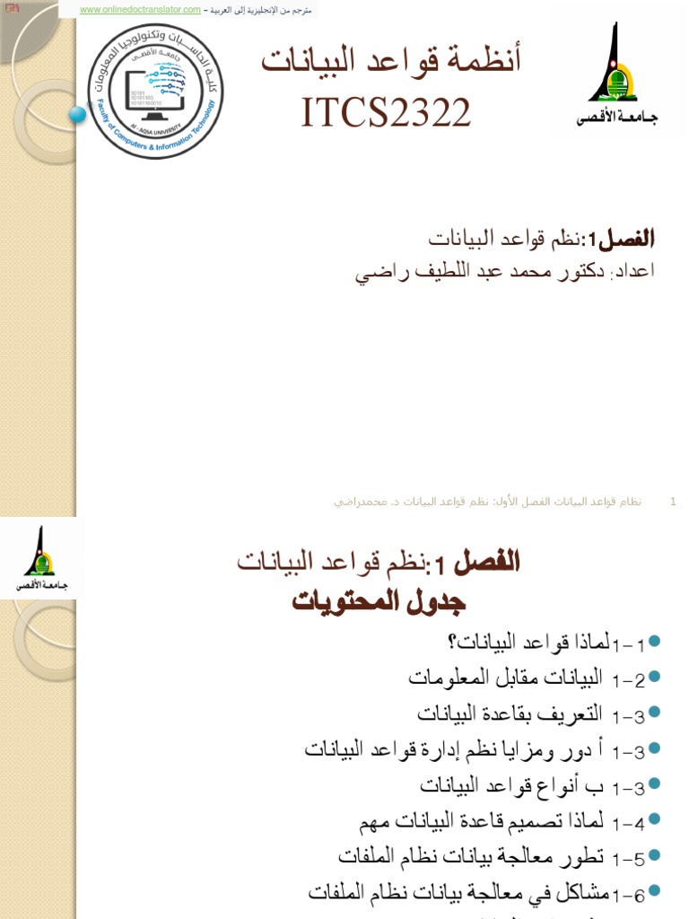Chapter 1 Database Systems - En.ar | PDF Chapter 1 Database Systems - En.ar | PDF