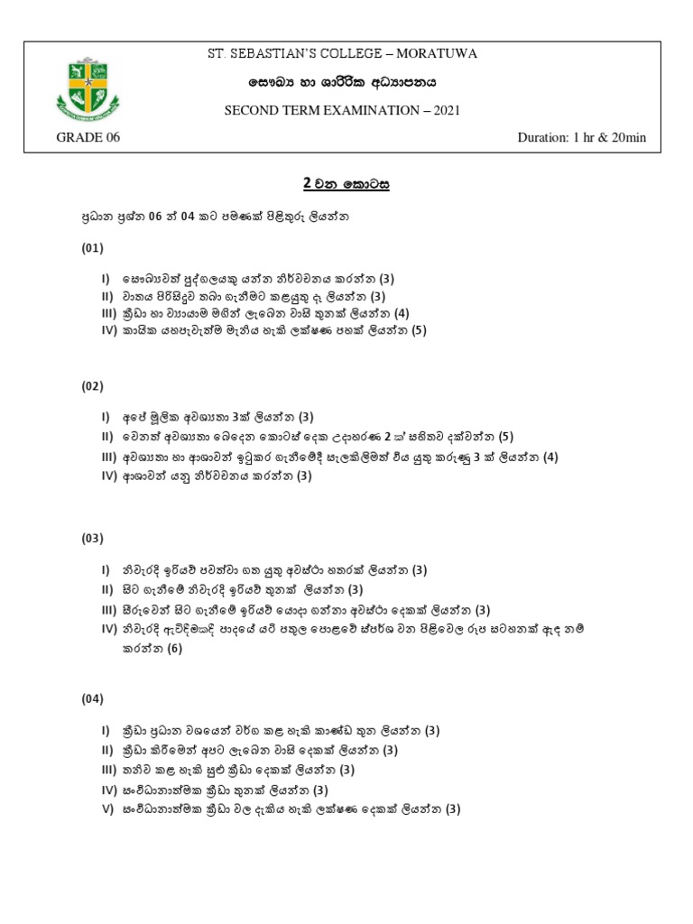 Grade 06 - HSPT N SM | PDF