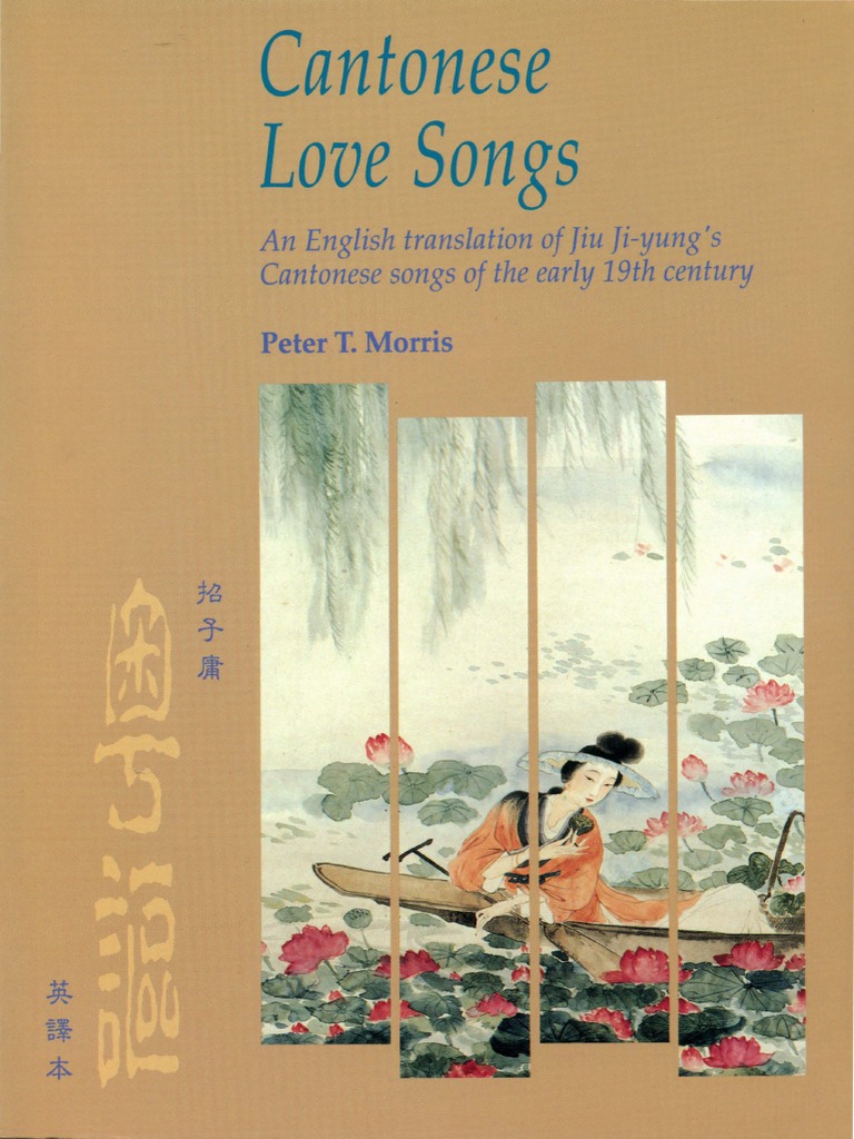 Cantonese Love Songs - An English Translation of Jiu Ji-Yung's Cantonese Songs of The Early 19th ...