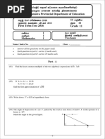 Royal College Term Test Papers | PDF