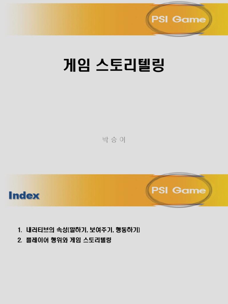 11주차 게임스토리텔링 Pdf 3403