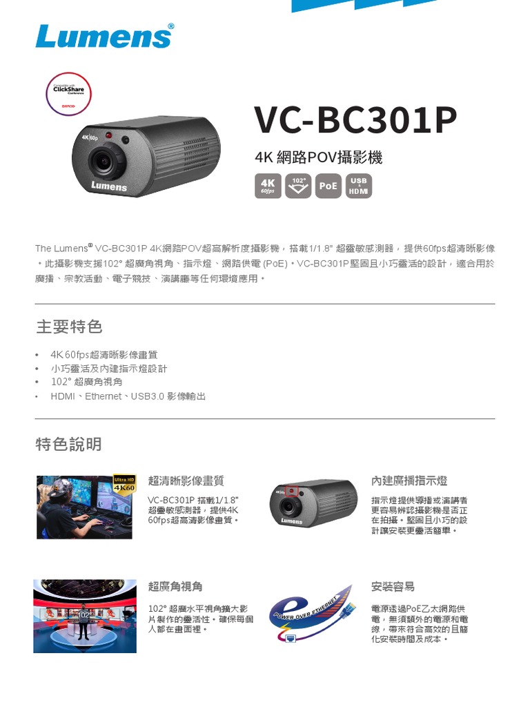 VC BC301P Datasheet Chinese 2022 1108 | PDF