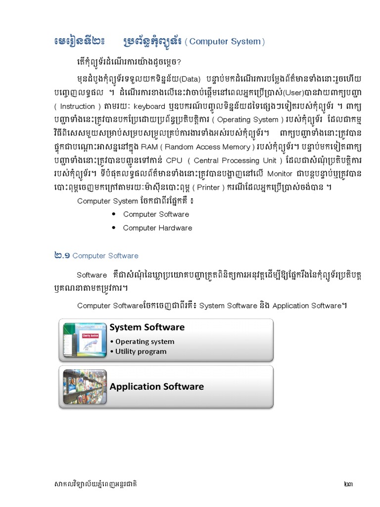 3 Charpter2 Compuer System | PDF