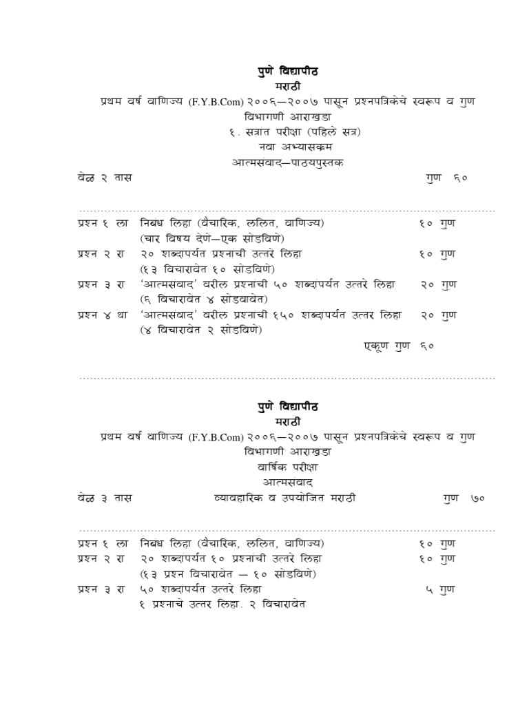 Marathi Syllabus | PDF