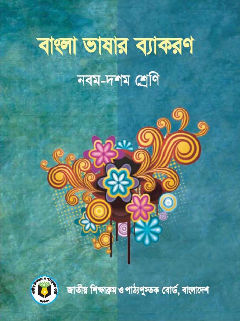 Bangla Bakoron Class 9 - Com Opt | PDF