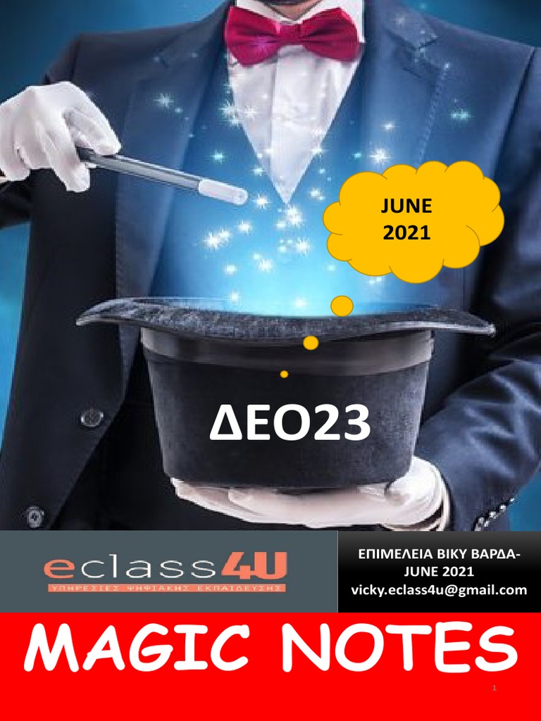 Δεο23 Magic Notes June 2021 Eclass4u | PDF