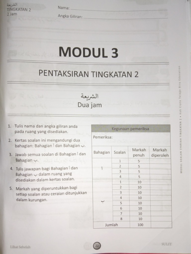Modul Syariah... Al-Quran Dan Fiqh Ibadah | PDF