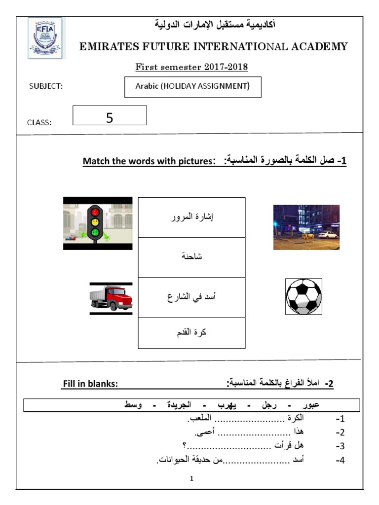 Grade-5 Arabic Holiday Assignment | PDF