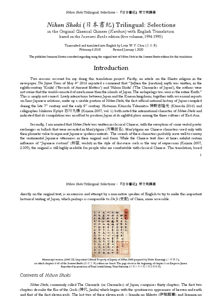 Nihon Shoki Trilingual January 2020 1 | PDF