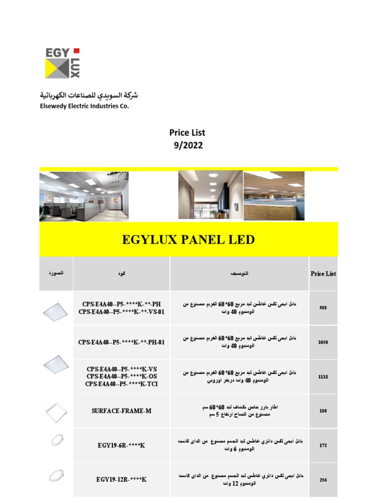New Price List-09-2022 | PDF