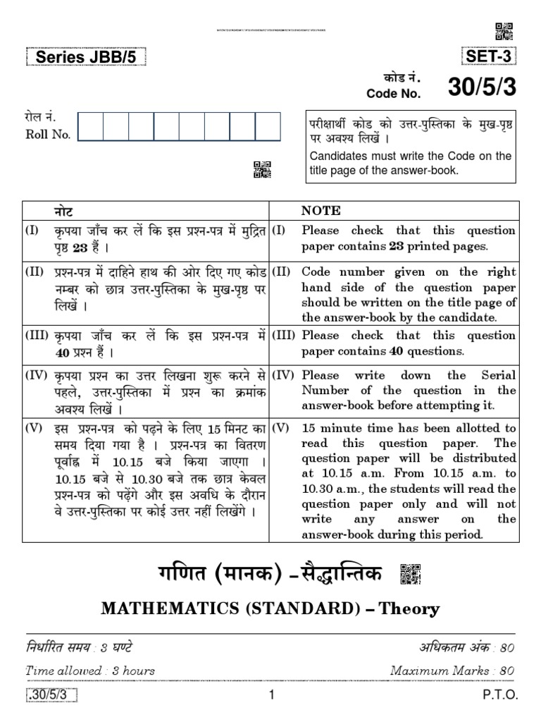 30-5-3 - Mathematics Theory (STD) | PDF | Mathematics | Mathematical Objects