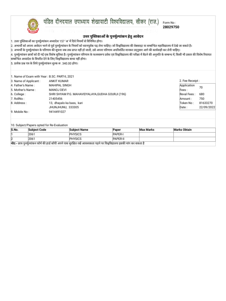 Print Registration Form | PDF