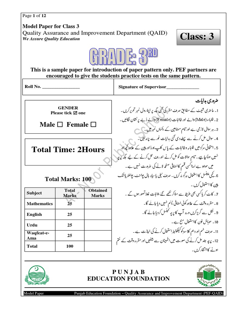 Class-3 PEF Model Paper 2022-22 | PDF