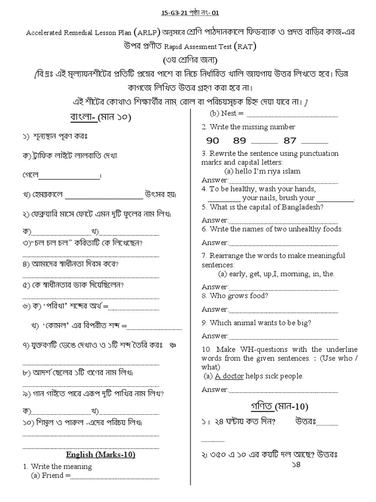 Evaluation Class 3 Final 12 12 21 Page 2 | PDF