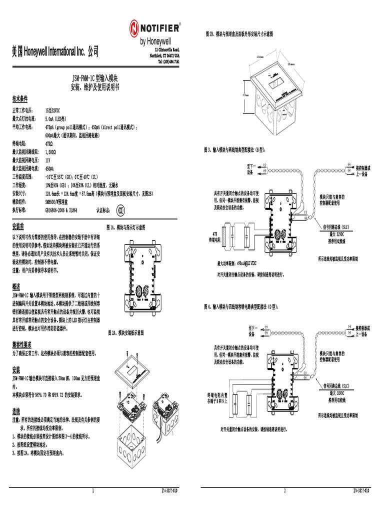 JSM FMM 1C - 说明书 | PDF