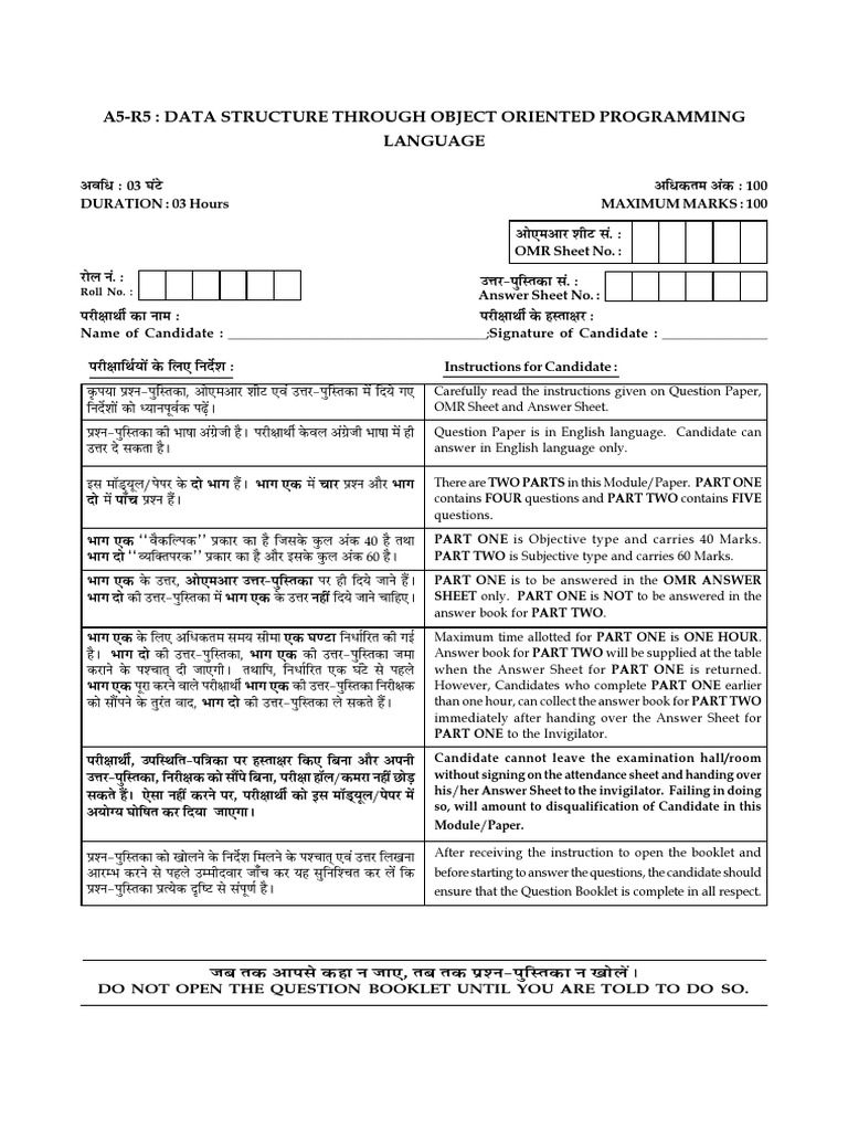 Old Paper - 202201 - A5-R5 - DATA STRUCTURE THROUGH OBJECT ORIENTED PROGRAMMING | PDF