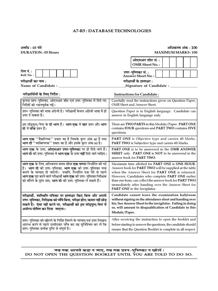 Old Paper - 202201 - A7-R5 - DATABASE TECHNOLOGIES | PDF