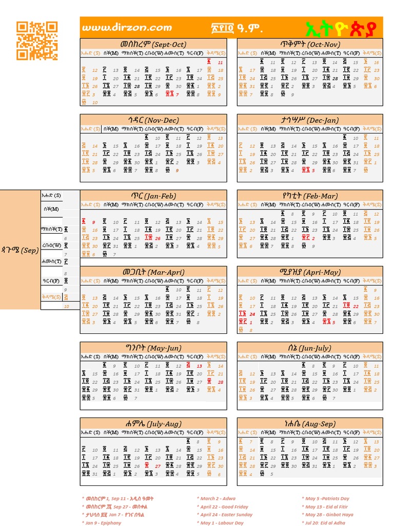 Ethiopian Calender 2014 Geez | PDF