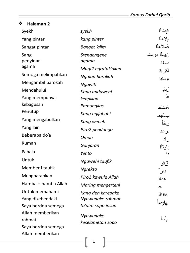 Kamus Kecil Fathul Qoribpdf | PDF