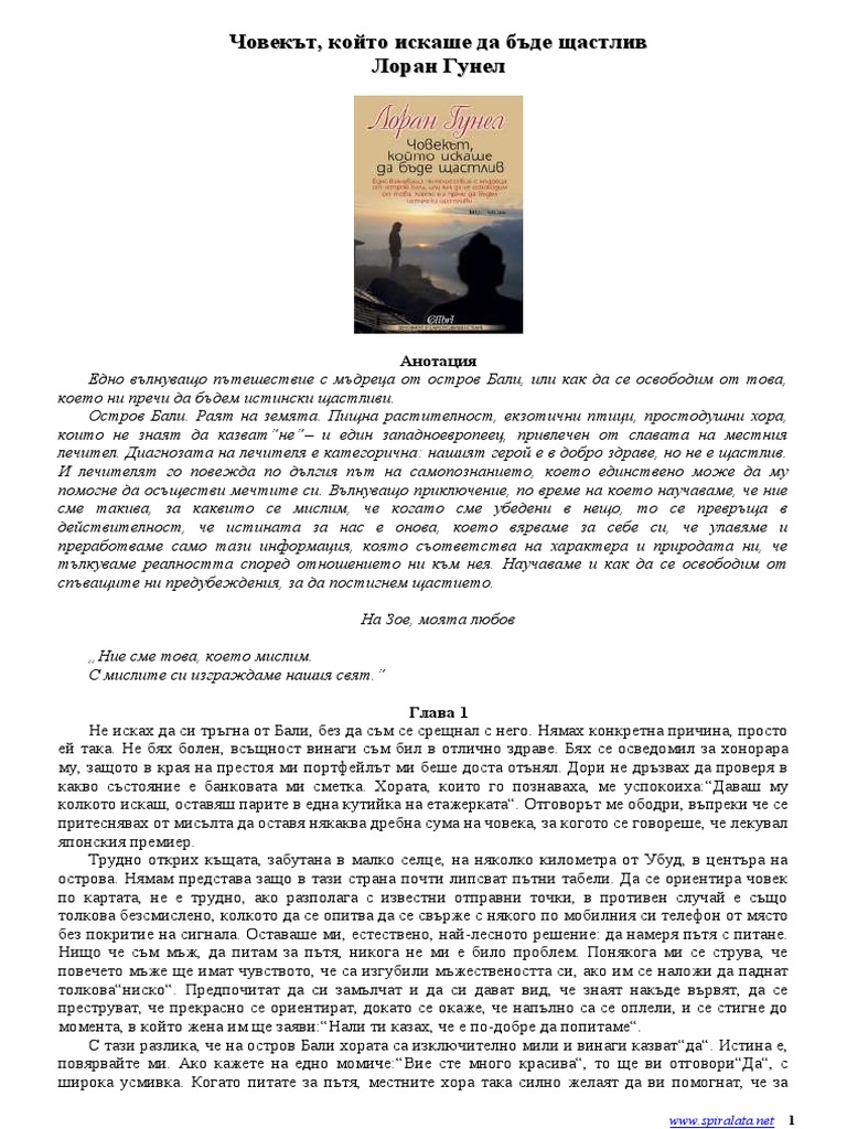 Loran Chovek Shtastie | PDF