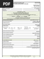 g12 Bis Ifu Excel | PDF