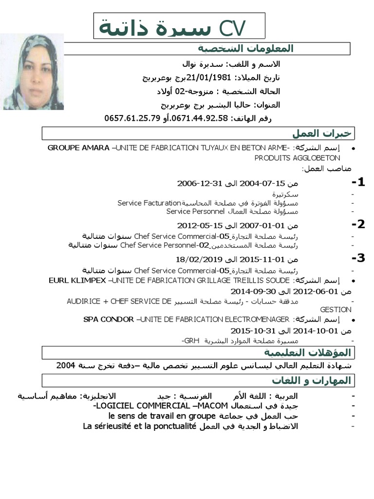 CV Nawal | PDF