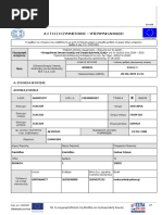 ΥΚΑ 1-025 ΑΙΤΗΣΗ ΓΙΑ ΕΠΙΔΟΜΑ - ΧΟΡΗΓΗΣΗ ΕΞΟΜΟΙΟΥΜΕΝΗΣ ΑΣΦΑΛΙΣΗΣ ΓΟΝΙΚΗΣ ...