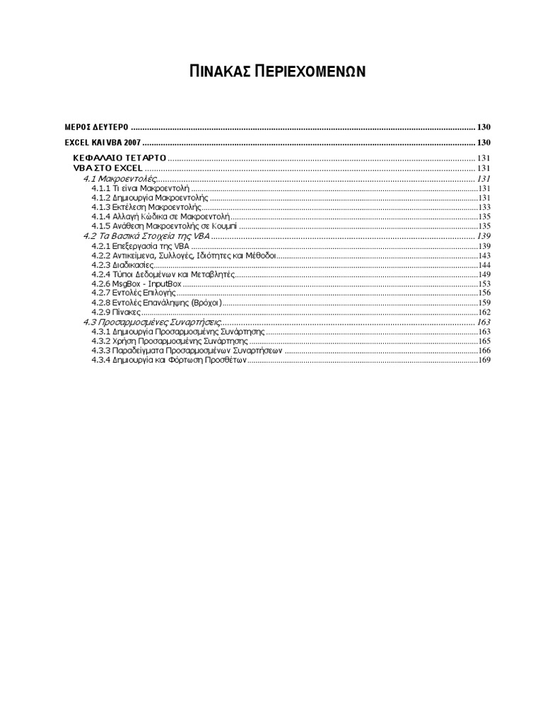 Excel07+VBA 07 | PDF