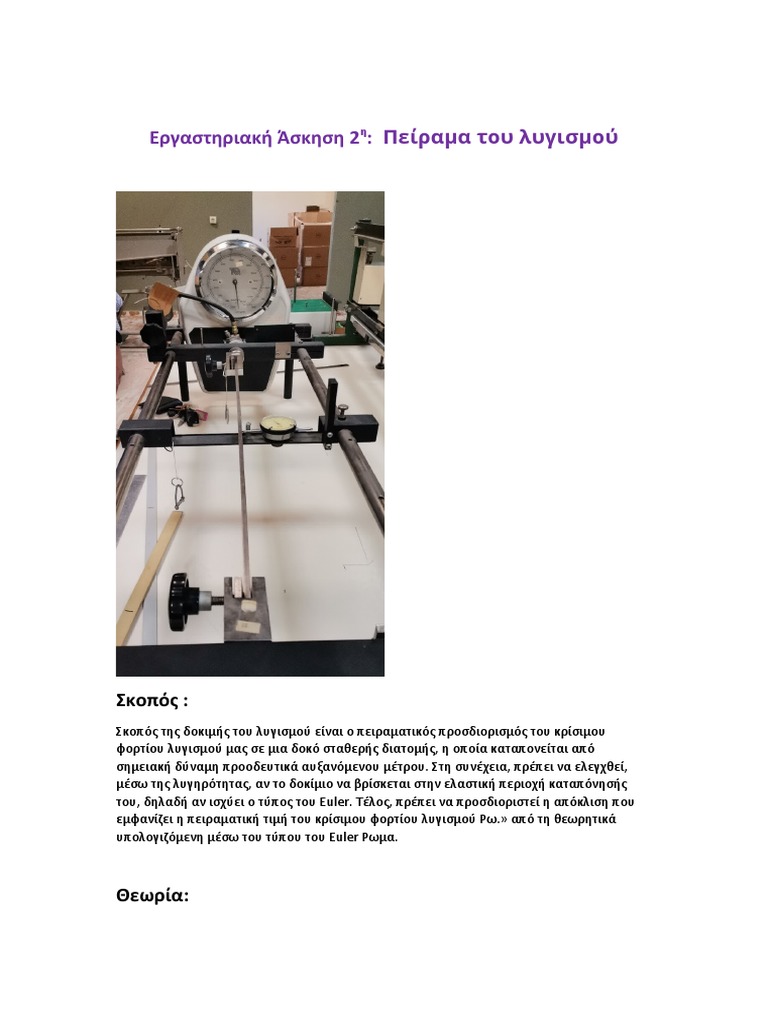 εργασια 2 | PDF