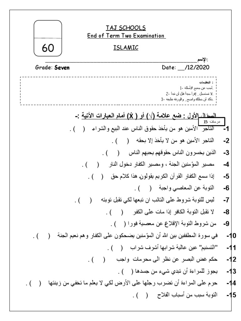 Islamic Year 7 End Term | PDF